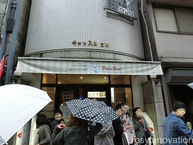 【広島市】ポーラーベア☆ジェラート山盛りデカ盛り♡ | nanoの岡山グルメLABO