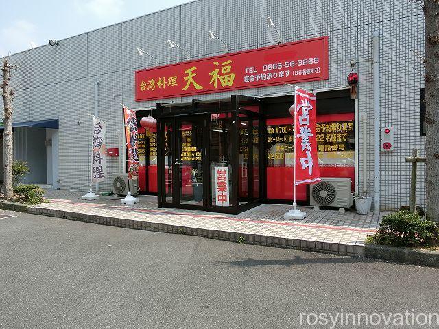 【高梁市】天福☆高梁駅近く中華台湾料理店のボリューム満点定食がすごい！ | nanoの岡山グルメLABO
